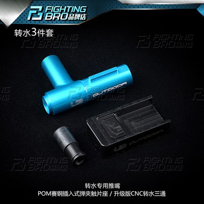 Modified T piece and Mag Adapter Set | Shopee Malaysia