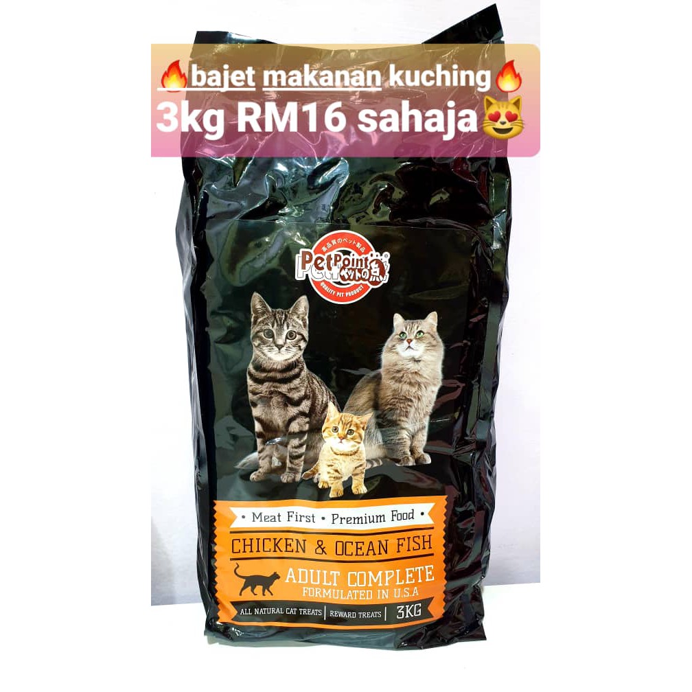 🔥HOT OFFER PRICE RM16.00 ONLY🔥 Petpoint Cat food Chicken & Ocean Fish ...