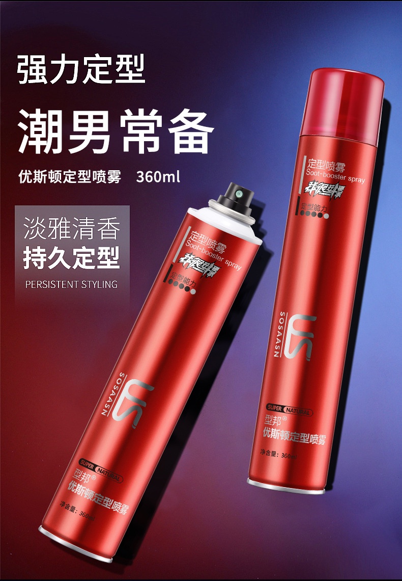 XBANG Professional Long Lasting Hair Spray | 360ml | Cooling Hair ...