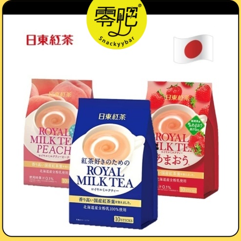 (Ready Snacks) Japan Nitto Tea Royal Milk Tea/Royal Milk Tea Strawberry ...