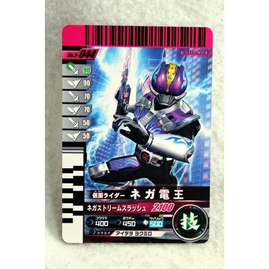 Ganbaride Cards No.5 Kamen Rider Decade / Kuuga / Agito / Ryuki / Faiz ...