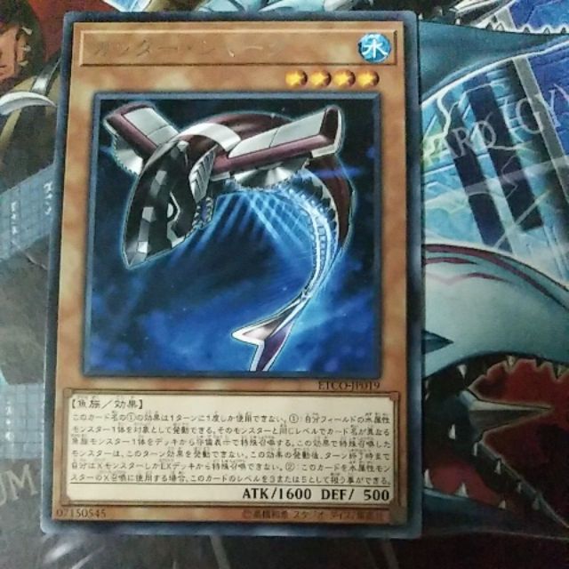 Yugioh Card 游戏王 Cutter Shark ETCO-JP019 AC04-JP035 | Shopee Malaysia