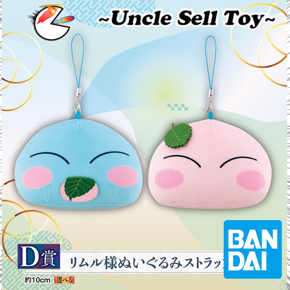[Ready Stock] Bandai Slime Tempest Mini Plush |Ichiban Kuji Japanese ...
