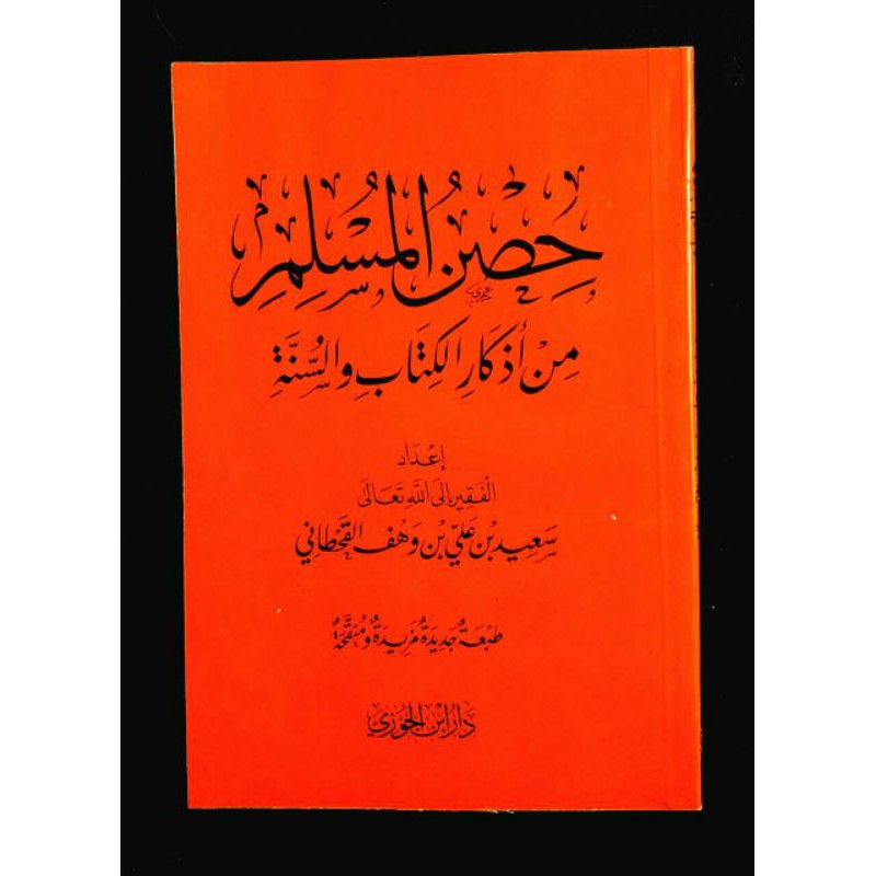 Muslim Hisnul | Shopee Malaysia