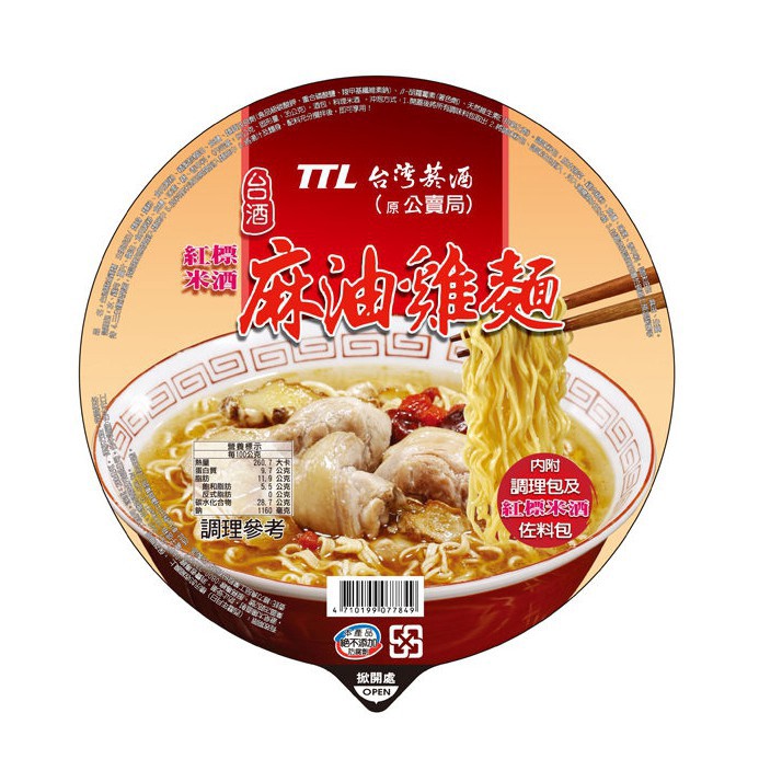 Ttl台灣菸酒泡麵 花雕雞麵 麻油雞面 花雕酸菜牛肉麵 Ttl Hua Tiau Chiew Chicken Noodles
