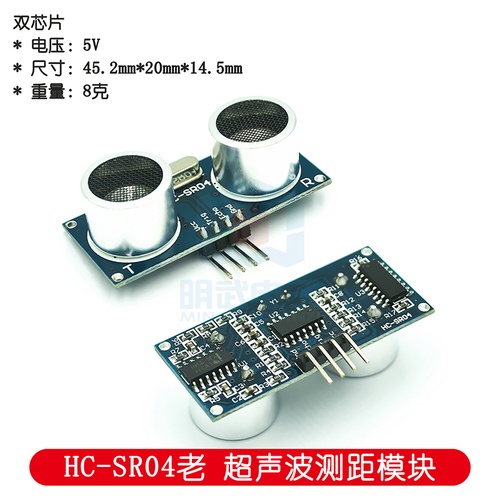 HC-SR04 HCSR04 HY-SRF05 US-016 JSN-SR04T ultrasonic ranging module ...