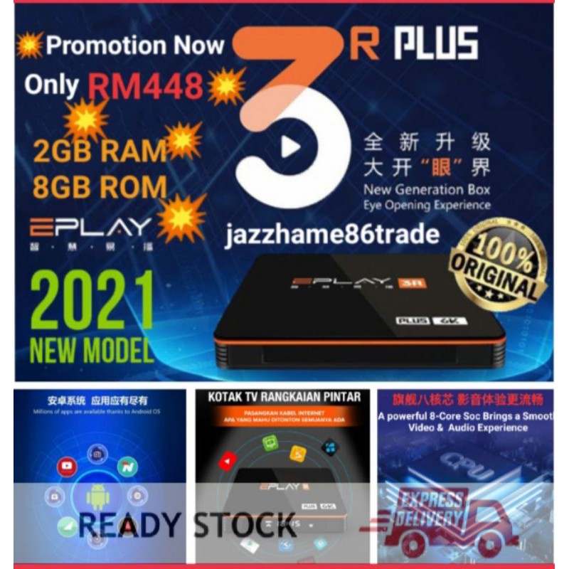 2021新产品 💥 EVPAD Smart Android TVBOX🥇EPLAY 3R PLUS🥇EVPAD 5S(5G)🥇EVPAD 5P ...