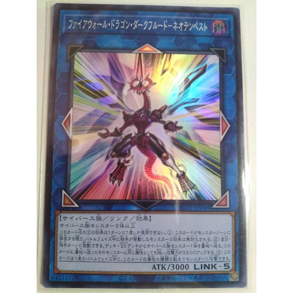 YUGIOH 游戏王 hc01-jp044 防火牆龍暗流體-新風暴 Firewall Dragon Darkfluid - Neo Tempest Terahertz | Shopee ...