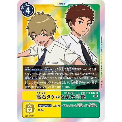 BT09 - Digimon Card - BT9-087 T.K. Takaishi & Izzy Izumi | Shopee Malaysia