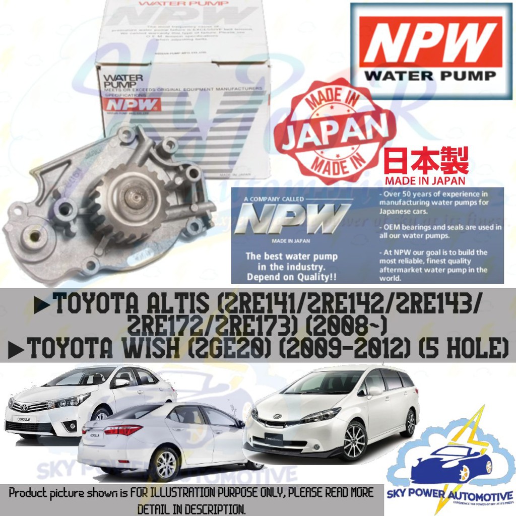 TOYOTA ALTIS (ZRE141/ZRE142/ZRE143/ZRE172/ZRE173) (2008~) / WISH (ZGE20 ...