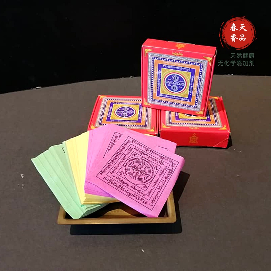 烟供纸 六道焦烟解脱咒轮纸 PUJA PAPER | Shopee Malaysia