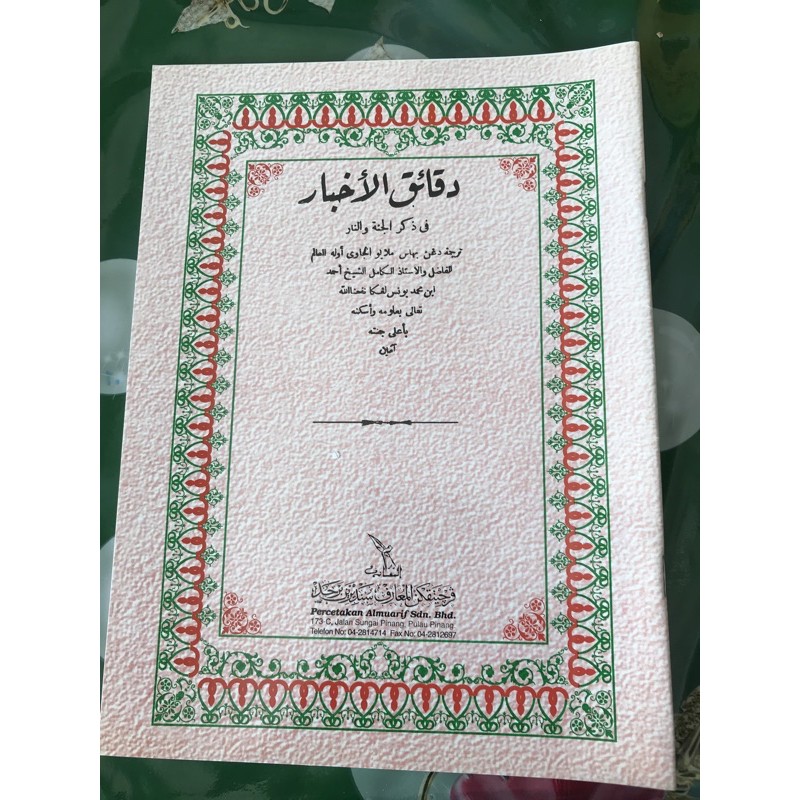 Daiqaqul Akhbar (Kitab Jawi Lama) | Shopee Malaysia