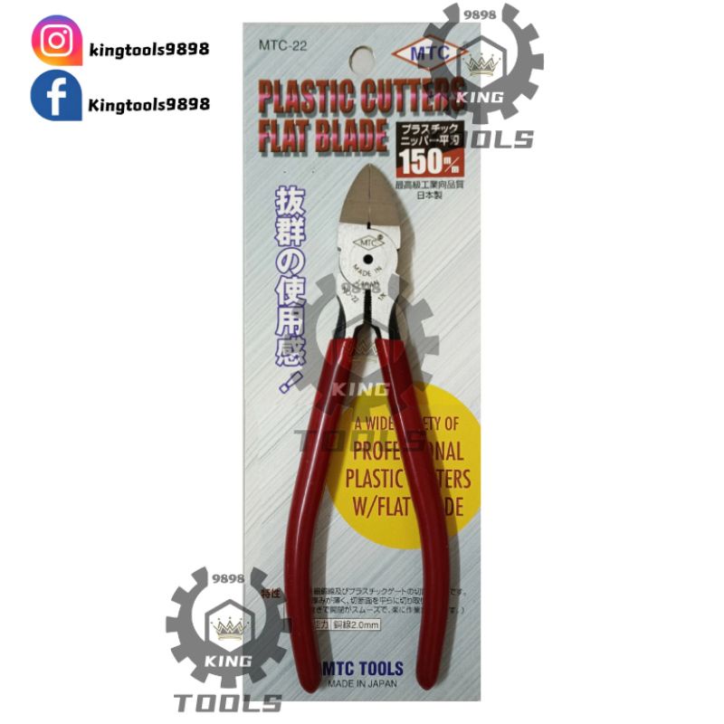 [100%Original ] MTC Tools Plastic Cutter Flat Blade MTC-22 [Made In Japan] | Shopee Malaysia