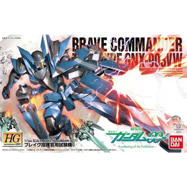 BANDAI Gundam HG00 71 1/144 Brave Commander Test Type Model Kit ...