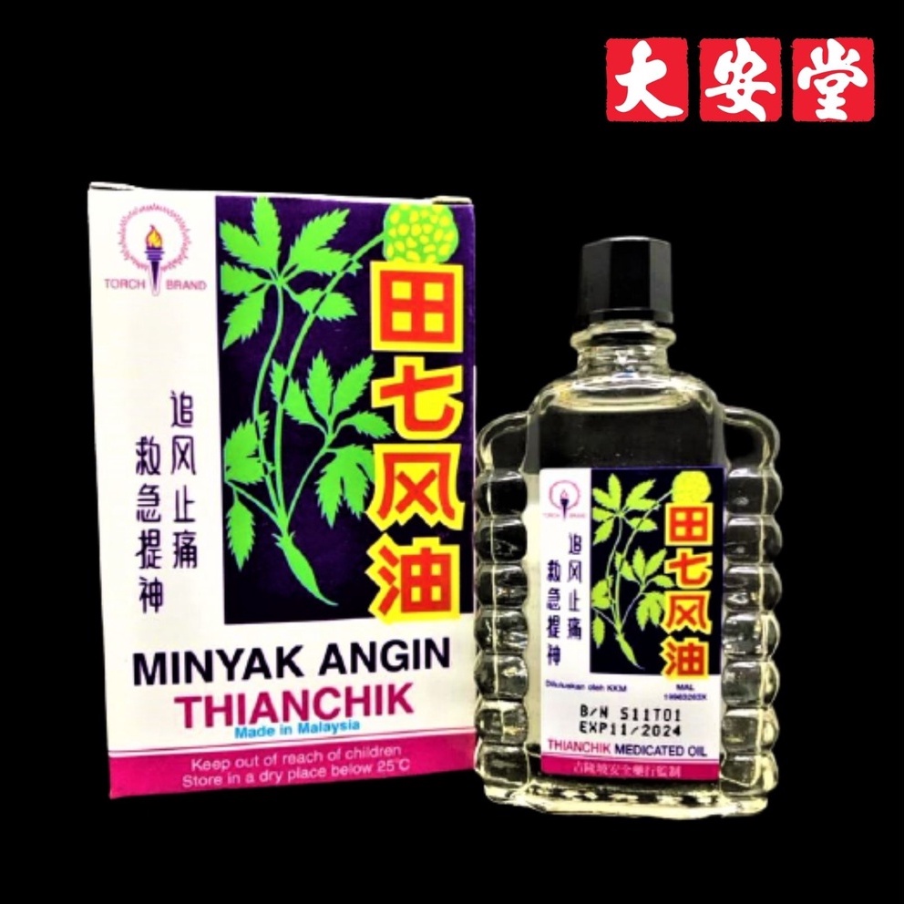 Torch Brand Tian Qi Medicated Oil 火炬牌田七风油 Minyak Angin Thian Chik Cap ...
