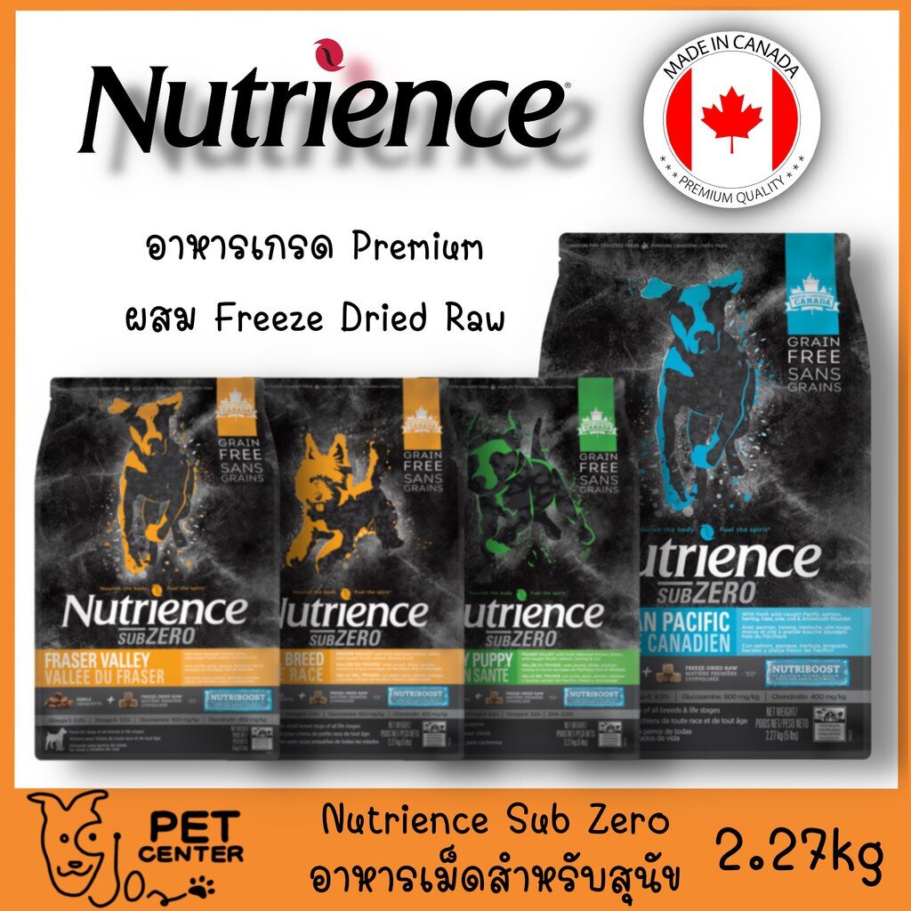 Nutrience Subzero (Dog)-Freeze Dry Dog Food For All Ages Grain-Free 2 ...