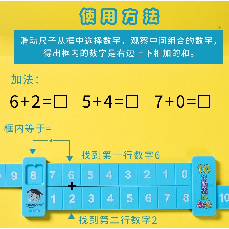 R&C Math Ruler Toys Counting Number Educational Matching Montessori ...