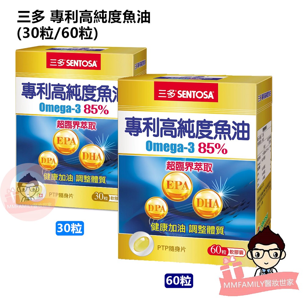 Sanduo High Purity Fish Oil Soft Capsules OMEGA-3 85% (30 Capsules/60 ...