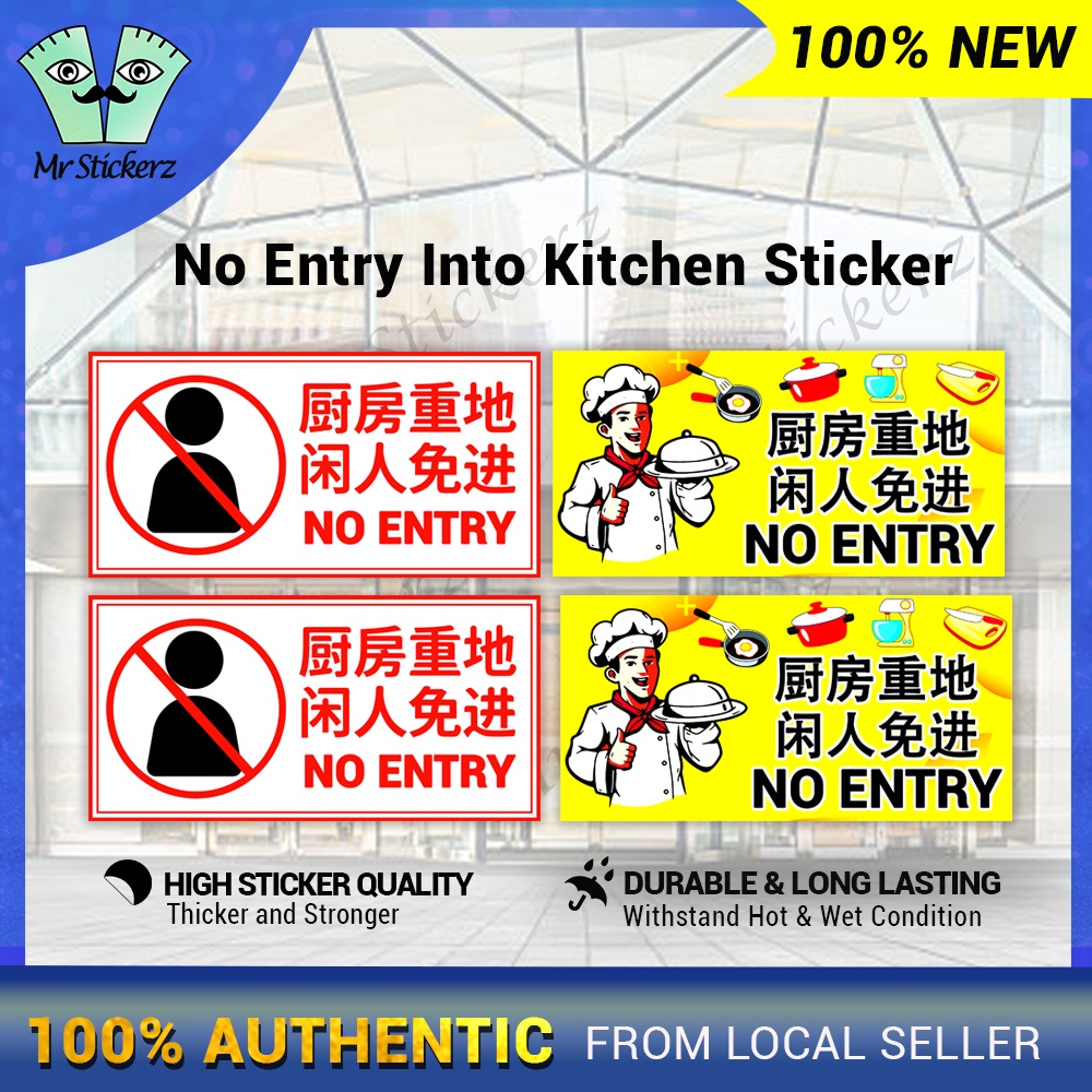 No Entry to Kitchen Sticker/ Dilarang Masuk Ke Dapur High Sticker ...