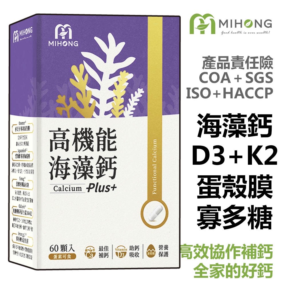MIHONG Biomedical High-Performance Seaweed Calcium Plus (60 Capsules ...