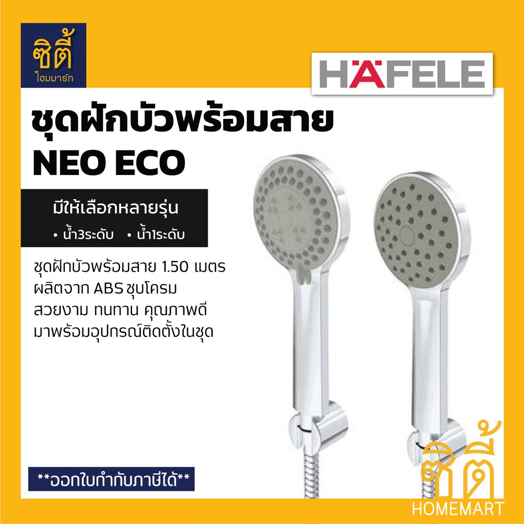 HAFELE Shower Set With NEO ECO Hose (Hand Set) With Water 3 Levels Of ...