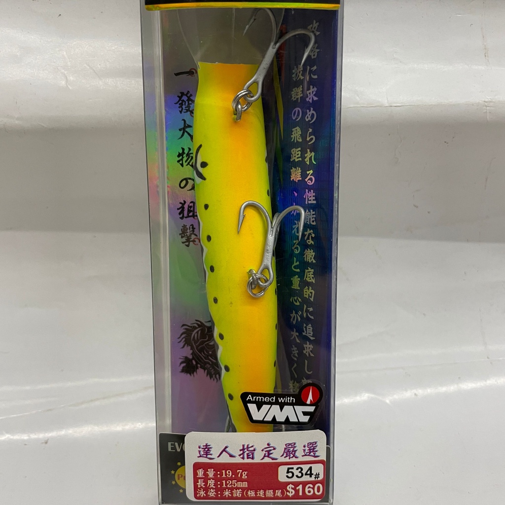 Swipe Card Can Be Divided Into Six Phases Master Lure EVO Deep Diving ...