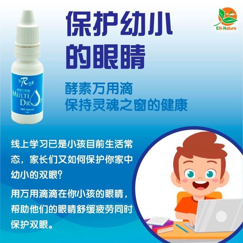Dr. Ros 酵素万用滴 Enzyme Multi Drop 15ml | Shopee Malaysia