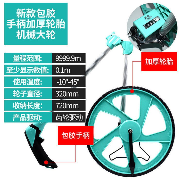 Rangefinder, Trolley Pressure Road Machine, Rolling Ruler, Road ...