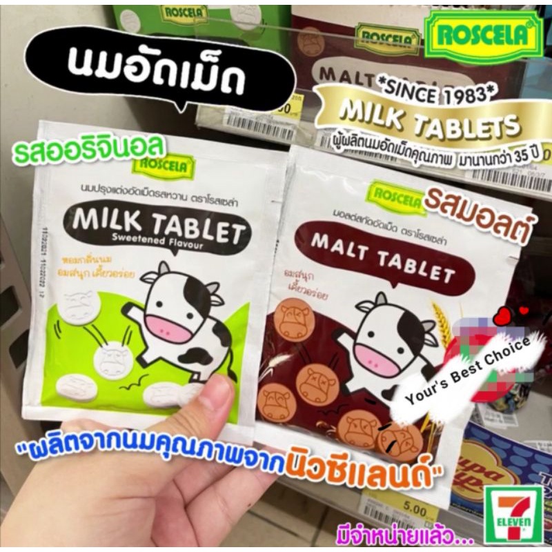 【Ready Stock Thailand Roscela Milk Tablet 泰国🇹🇭牛奶糖 18g | Shopee Malaysia
