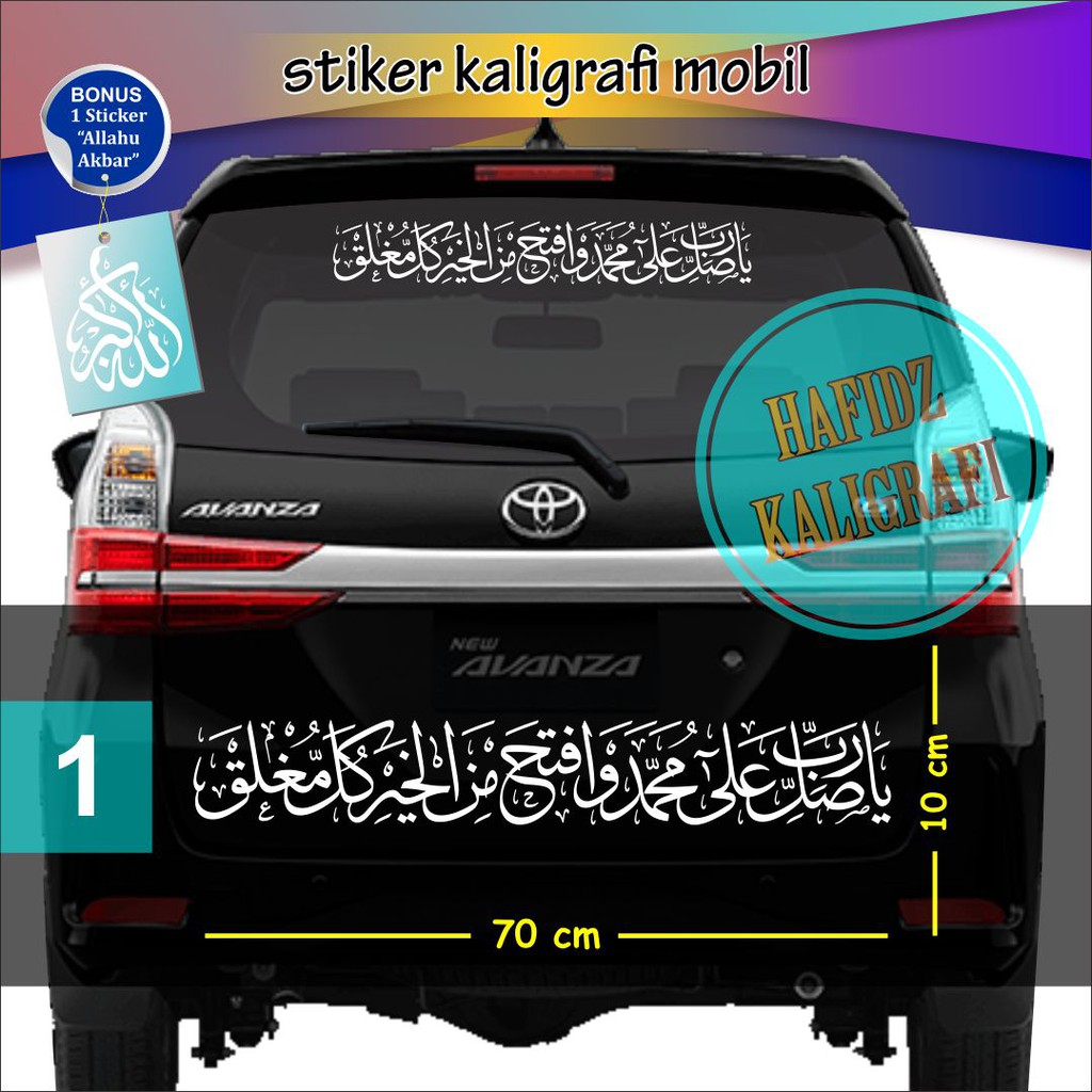 Simtudduror Calligraphy Car sticker (bonus Allahu Akbar sticker ...