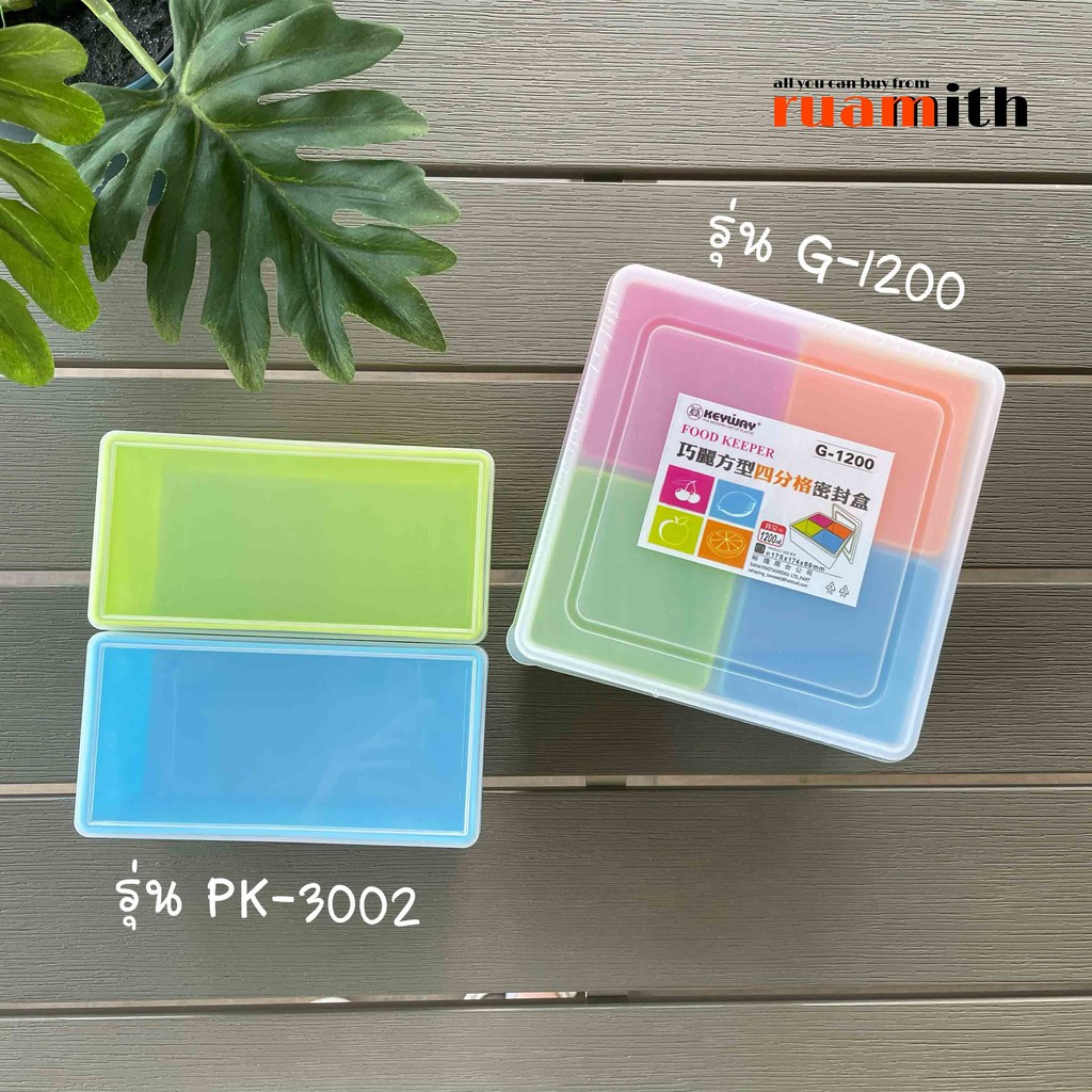 Food Container Set Keyway Storage Box (2-Model Set) | Shopee Malaysia