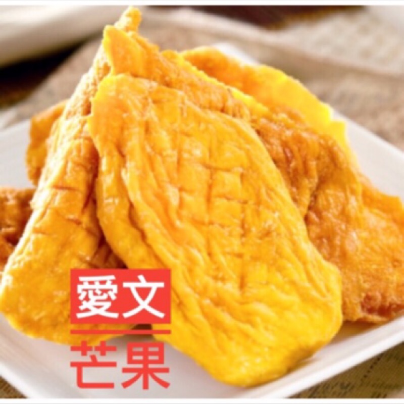 Tainan Yujing Premium Aiwen Dried Mango Specially Selected Low ...