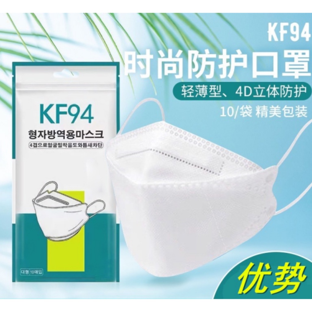 KF94【 10pcs bundle pack】 Colorful 4 PLY Protective Disposable face mask ...