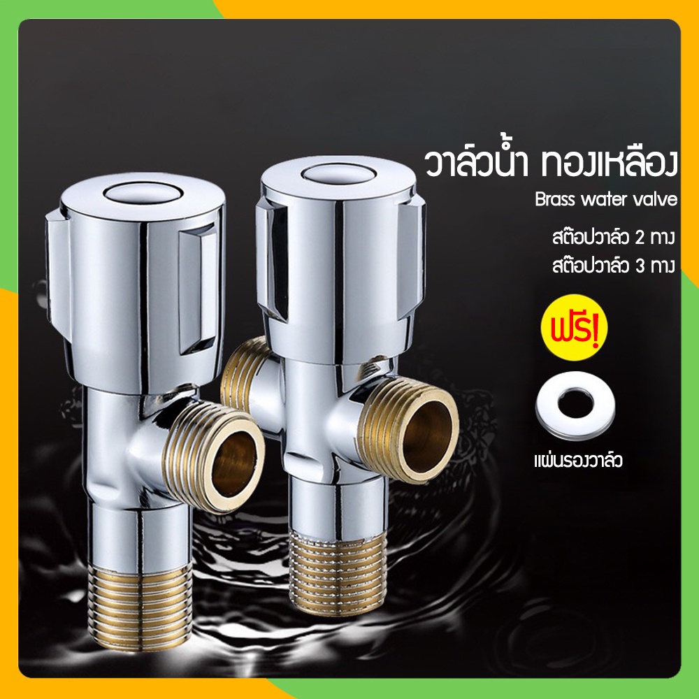 Zigma home-Water Valve Shower Faucet Smooth Surface Brass Thread ...