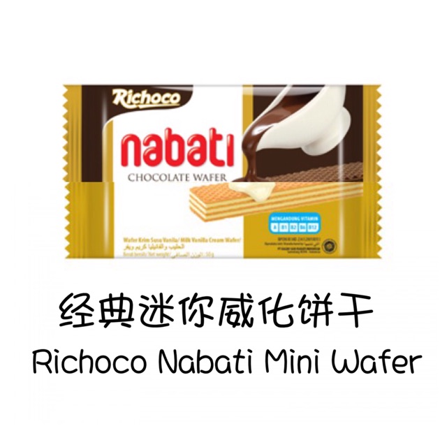 【Richoco】Nabati Classic Mini Flavours Wafer | Shopee Malaysia