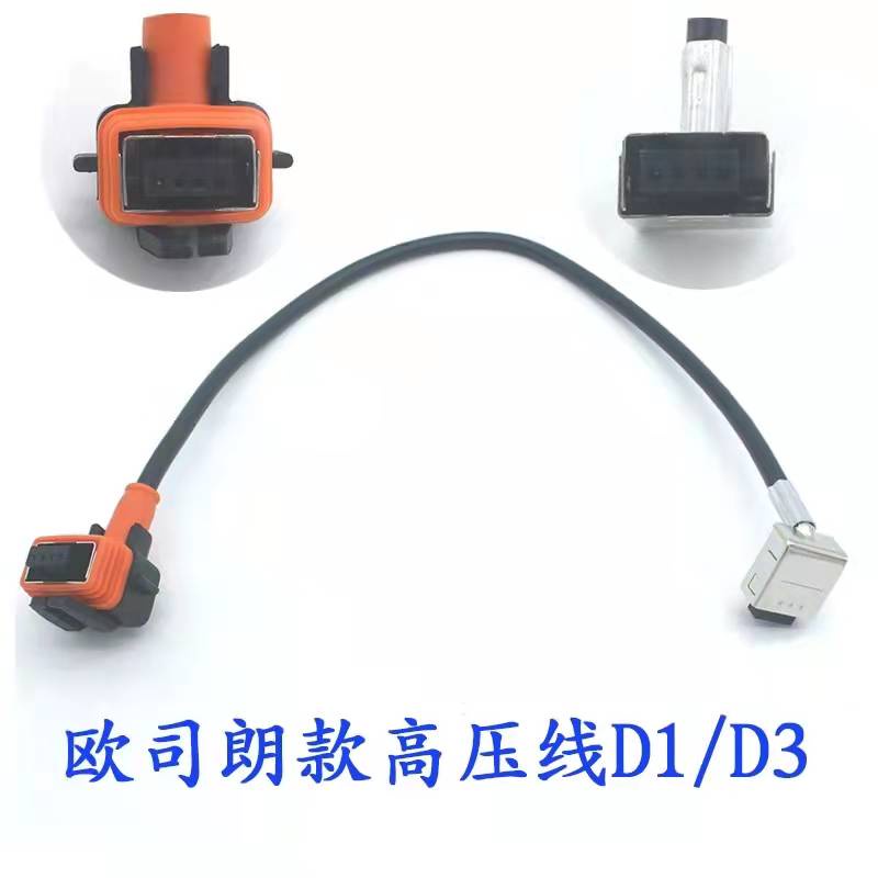 Car Headlight HID D1S D3S High Voltage Line Ballast Link Adapter Cable ...