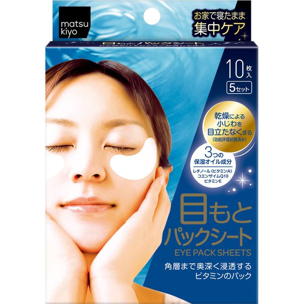 Directly from JapanMatsukiyo Neck.Eyes.Mouth Pack Sheet 10 Sheets松本清口膜 ...