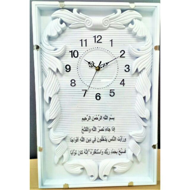(RAYA 2020 ) WALL CLOCK / JAM DINDING - AYAT / KALIMAH / SURAH ...