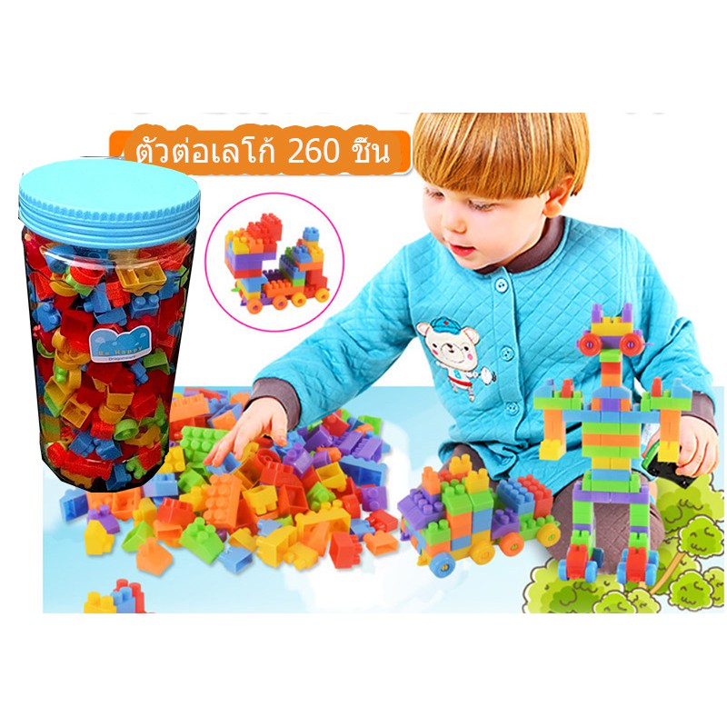 Building Blocks Lego Toys For Kids With Storage Box Model 260 pcs ...