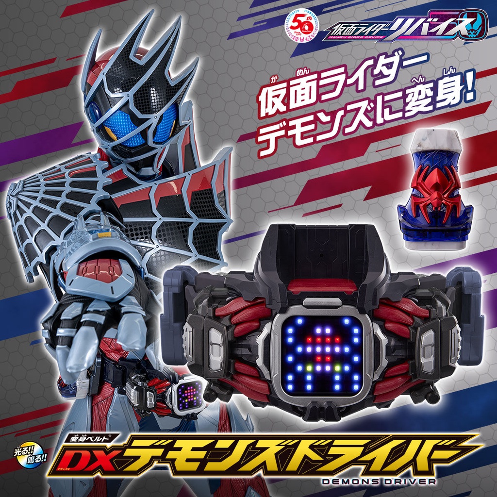 Premium Bandai Kamen Rider Revice Transformation Belt DX Demons Driver ...