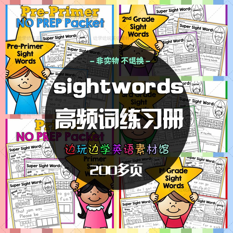[PDF Only] Sight Word Worksheets and Printables 1 + 200+ pages + fun ...