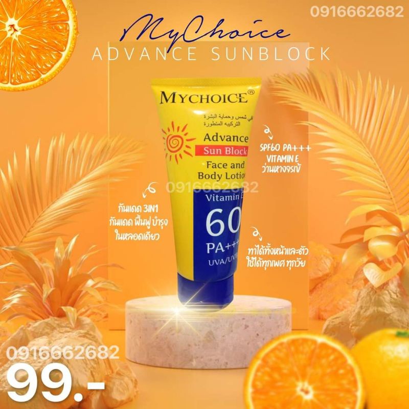 MYCHOICE SUN BLOCK SPF 60 PA +++ | Shopee Malaysia