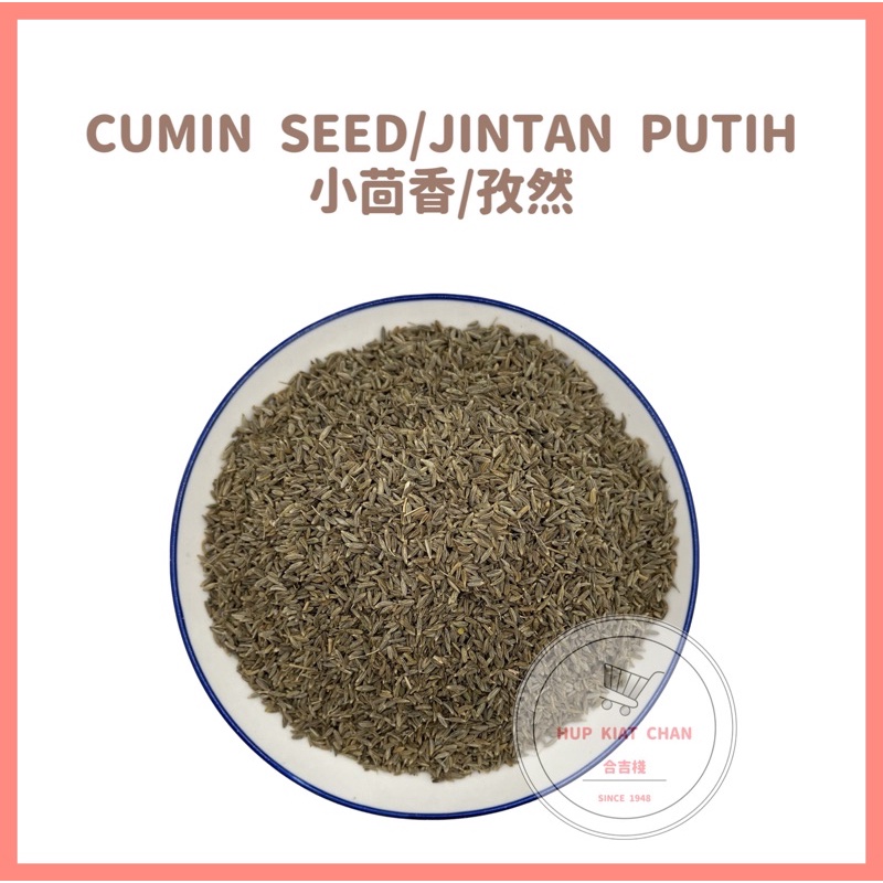 Cumin Seed/ Jintan Putih/ 幼谷/孜然 【100G】 | Shopee Malaysia