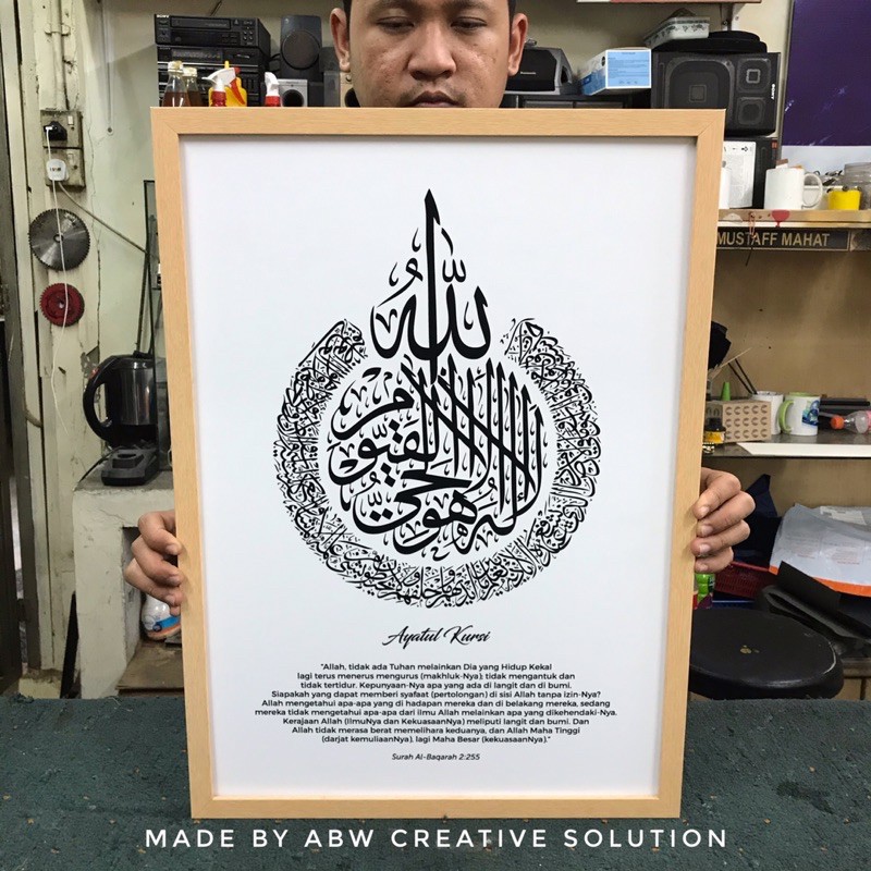 FRAME A2 SIZE MINIMALIST + WOODEN FRAME (PINE) AYAT KURSI (WHITE ...