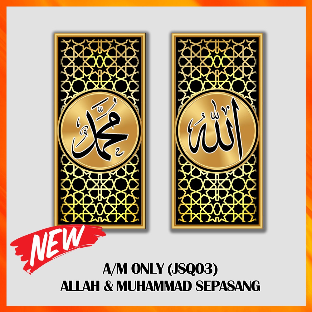 🔥NEW ITEM🔥 JAM DINDING + KALIGRAFI KHAT AYAT AL FATIHAH | FRAME AL ...