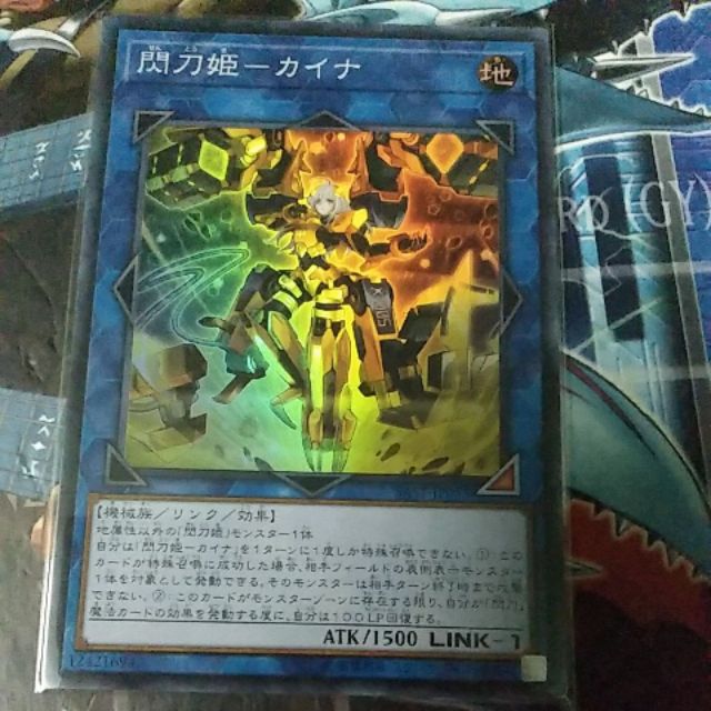 Yugioh Card 游戏王 Sky Striker Ace-Kaina SAST-JP055 SLF1-JP041 | Shopee Malaysia
