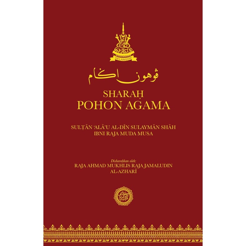 Sharah Pohon Agama, Sultan 'Ala'uddin Suleiman Shah oleh Ustadh Raja ...
