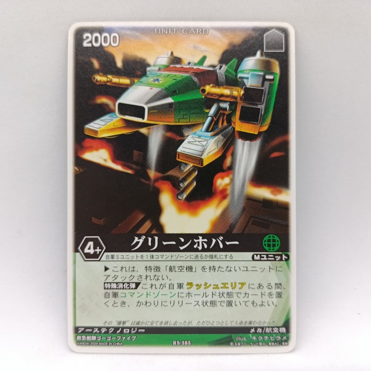 Rangers Strike Trading Cards (Super Sentai/Power Rangers/Kamen Rider ...