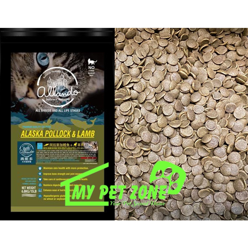 Allando Natural Holistic Alaska Pollock & Lamb (Cat Food) 1KG [REPACK ...