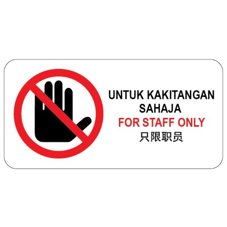 FOR STAFF ONLY PVC SIGN STICKER 105X210MM | Shopee Malaysia